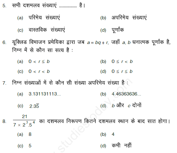 CBSE Class 10 Mathematics Real Numbers Assignment Set D